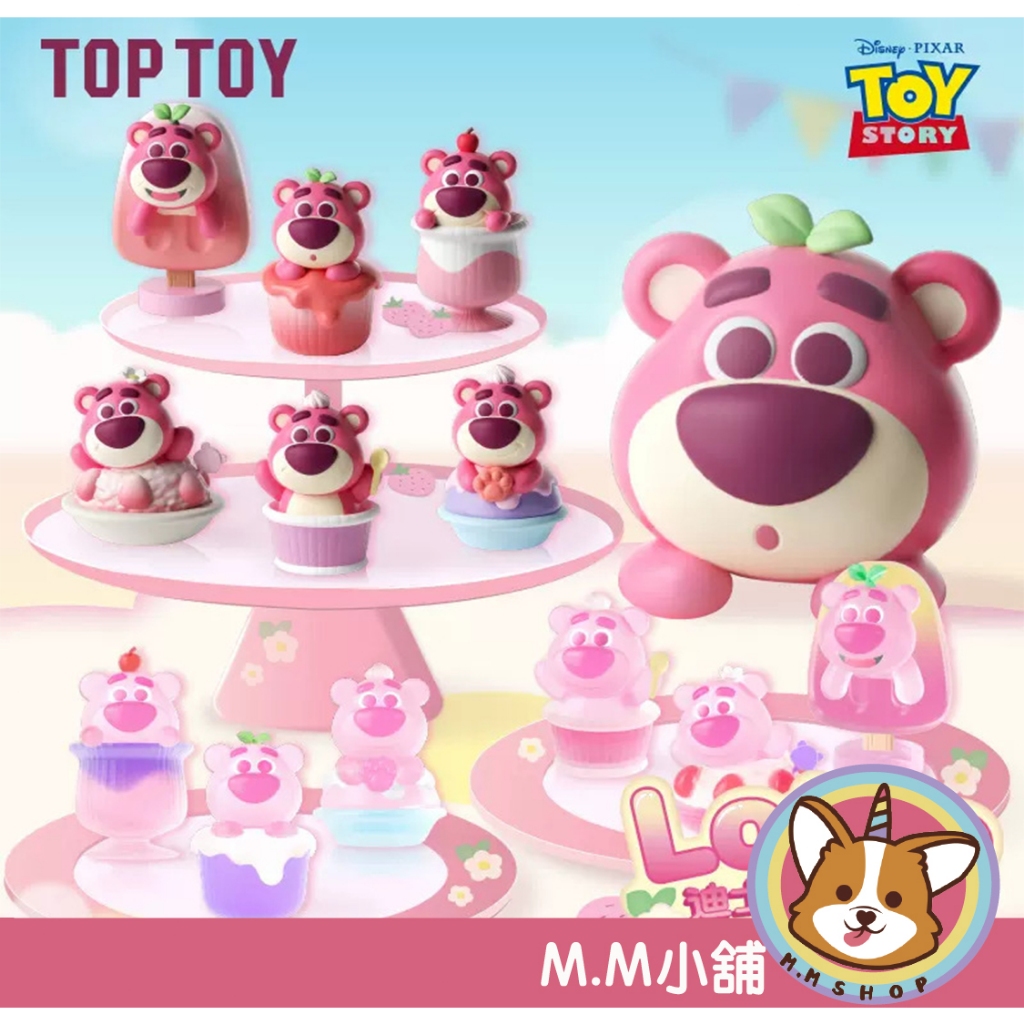 【M.M小舖】『現貨』 盒玩 TOPTOY 迪士尼草莓熊系列 mini雪糕系列 盲抽 盲盒 一袋3入 一中盒20袋 | 蝦皮購物