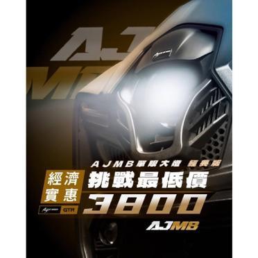 誠一機研 AJ MB 魚眼大燈 日行燈 霧燈空力套件 曼巴 AJ大燈 MMBCU 158 三陽 改裝 AJMB 燈組 | 蝦皮購物