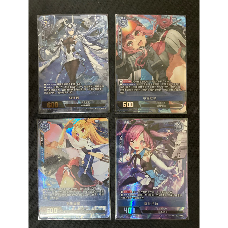 《黑烈空之家》碧藍戰卡 碧藍航線 卡牌 BP01 白鷹 異圖 SSR L 紐澤西UR 布雷默頓 克里夫蘭 薩拉托加 | 蝦皮購物