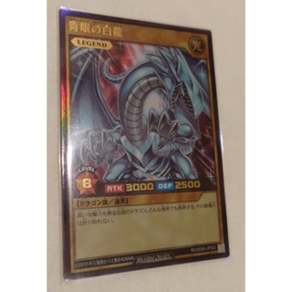 青眼白龍 金亮 海馬 遊戲王 RD SD0A-jp002 sdoa-jp002 | 蝦皮購物