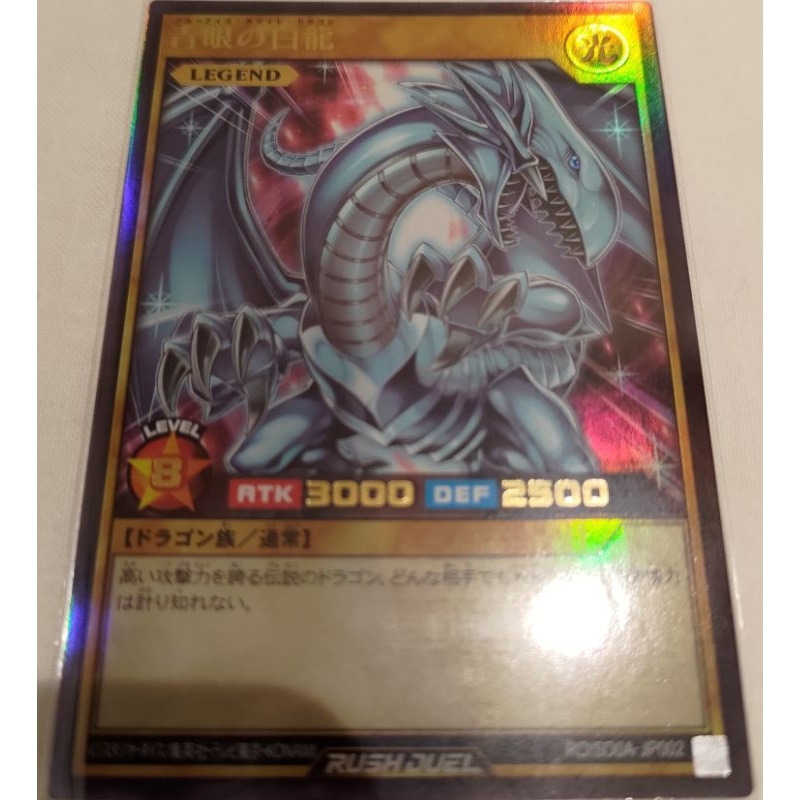 青眼白龍 金亮 海馬 遊戲王 RD SD0A-jp002 sdoa-jp002 | 蝦皮購物