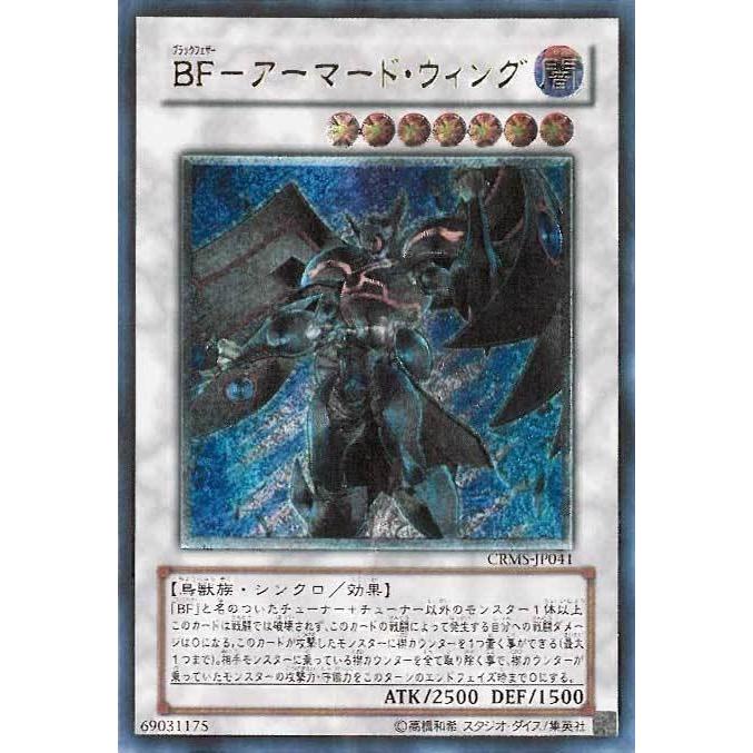 遊戲王 6期 CRMS-JP041 BF鎧甲之翼 (凸版/浮雕)15 | 蝦皮購物