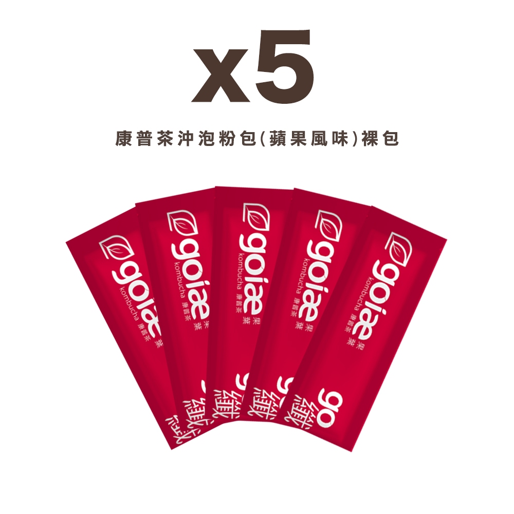 goiae果葉 康普茶沖泡粉包(蘋果風味)裸包5包-Mei邱馨葦代言 | 蝦皮購物