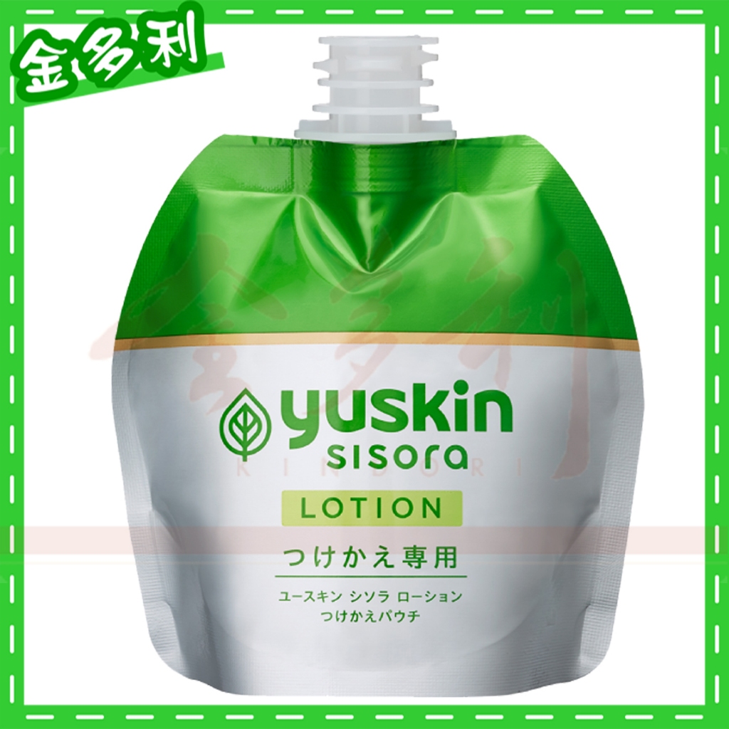 悠斯晶 yuskin 紫蘇 乳霜 水乳液 38g 76ml 170ml 按壓瓶 補充包 敏感肌可用【金多利美妝】 | 蝦皮購物