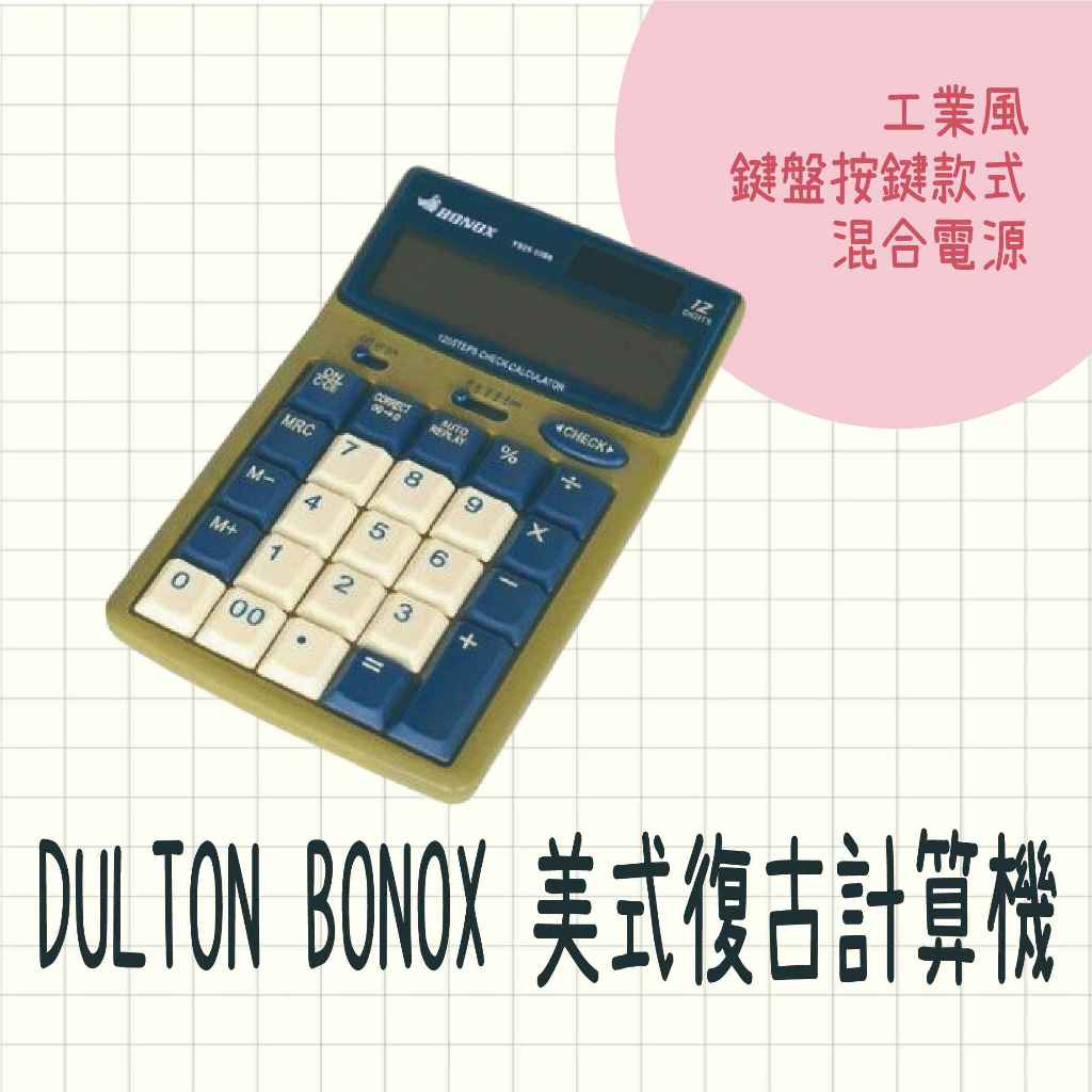 現貨 日本製 DULTON BONOX 美式復古計算機 工業風 鍵盤按鍵款式 計算機 計算器 | 蝦皮購物