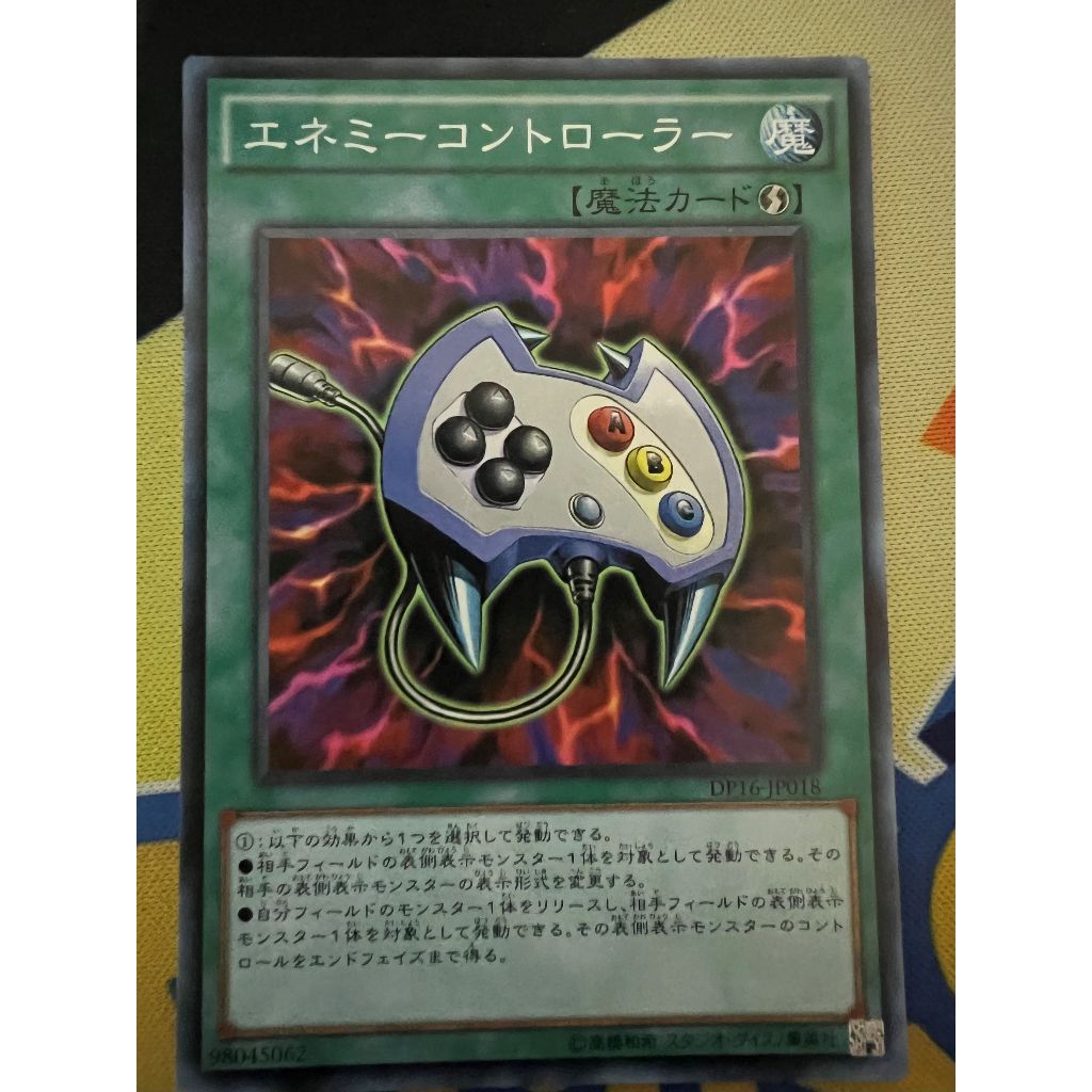 DP16-JP018 敵人控制器(普卡) | 蝦皮購物