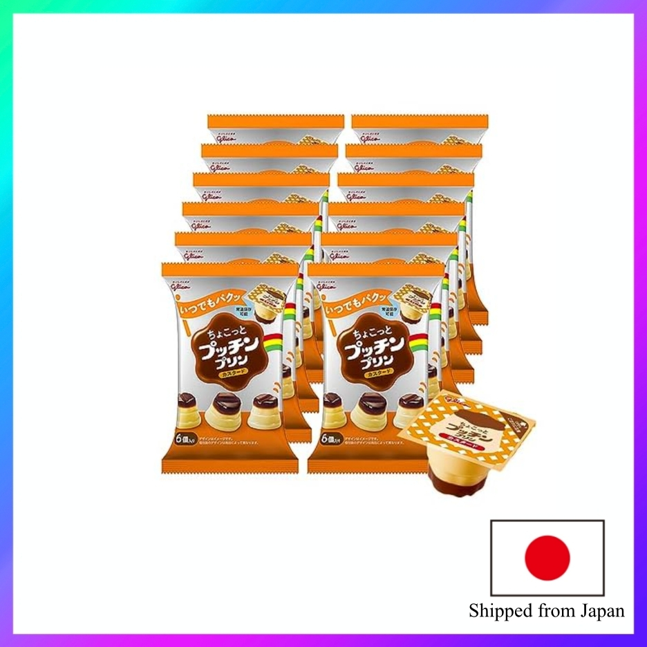 Glico Custard Puchin 布丁 12 包（每包 20 克 x 6 件），一口大小（小吃/午餐盒/储备/滚 | 蝦皮購物