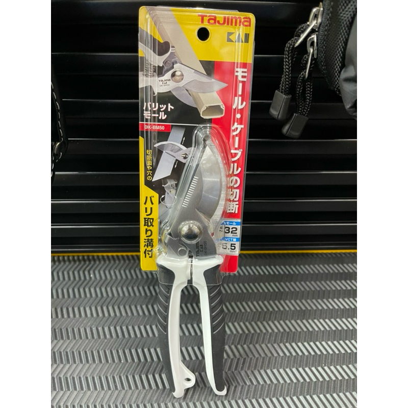 日本🇯🇵田島Tajima電線電纜電工剪刀DK-BM50 | 蝦皮購物