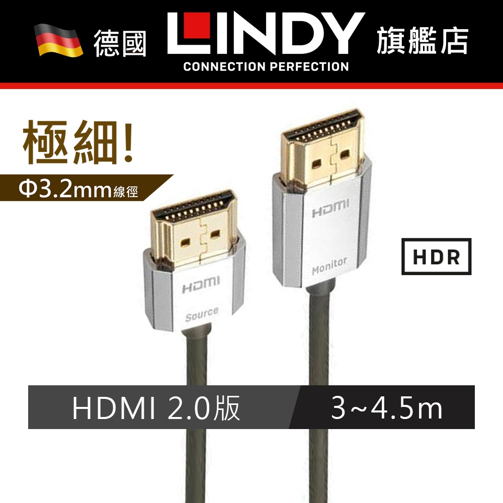 LINDY HDMI極細線 HDMI2.0 4K 60Hz 傳輸線 HDMI3米 4.5米 方便裝潢 工程佈線 攜帶收納 | 蝦皮購物