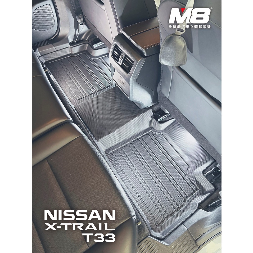 日產 NISSAN X-TRAIL T33 國產 輕油電 M8 汽車腳踏墊 車用腳踏墊 腳踏墊 TPE 3D | 蝦皮購物