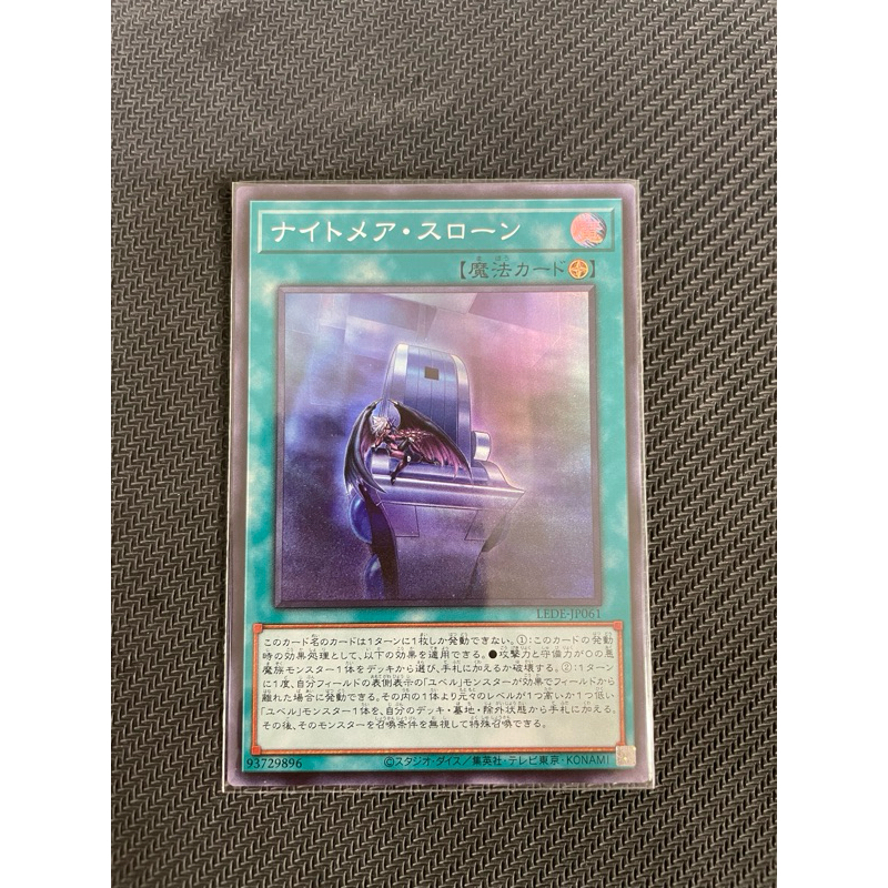 「Akira」遊戲王 LEDE-JP061 惡夢王座 亮面 | 蝦皮購物