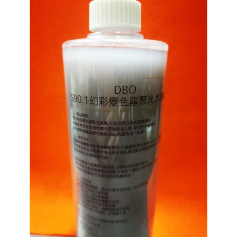 DBO S90. 1幻彩變色龍聚光水洗蠟/提升車色變色龍聚光/S90堆疊/各車色都可用/保護金油層/ | 蝦皮購物