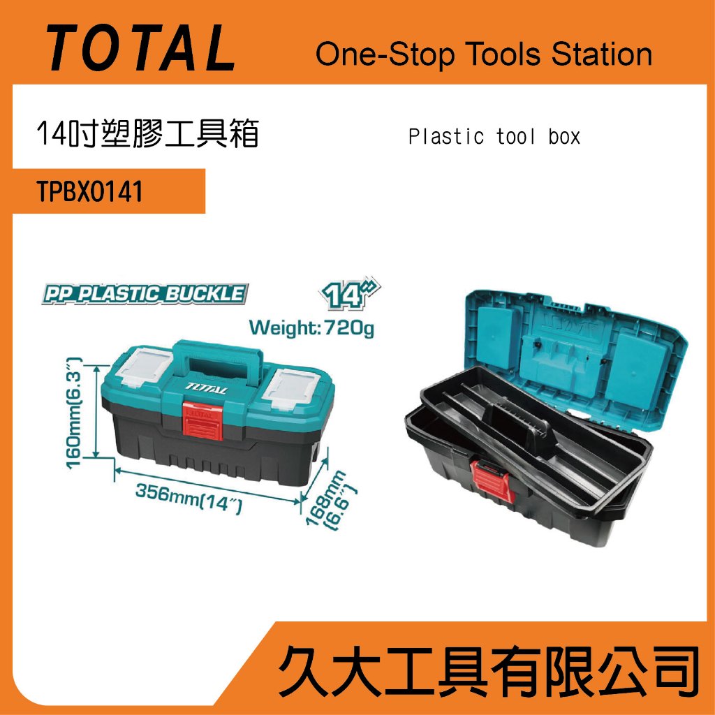 附發票 久大工具 TOTAL 14吋塑膠扣 (TPBX0141) /金屬扣工具箱 耐重工具箱 工作箱! | 蝦皮購物