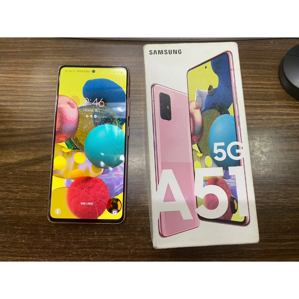 手機急診室 三星 SAMSUNG A51 5G 6G/128G 粉色 盒裝 A516B 25043 | 蝦皮購物
