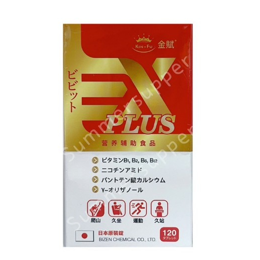 日本原裝錠 金賦 呷勇捷 活性B EX PLUS 錠 120顆/瓶 | 蝦皮購物
