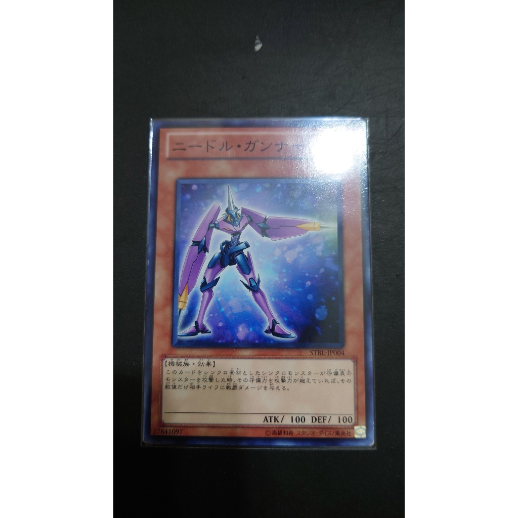 [ PM本舖 ] 日版 遊戲王 STBL-JP004 針槍手 | 蝦皮購物