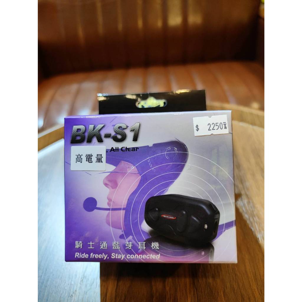 免運【Gear Base 吉兒基地】 現貨 騎士通 藍芽耳機 BKS1 加電版 加大電量 BK-S1 全罩/半罩 藍芽 | 蝦皮購物