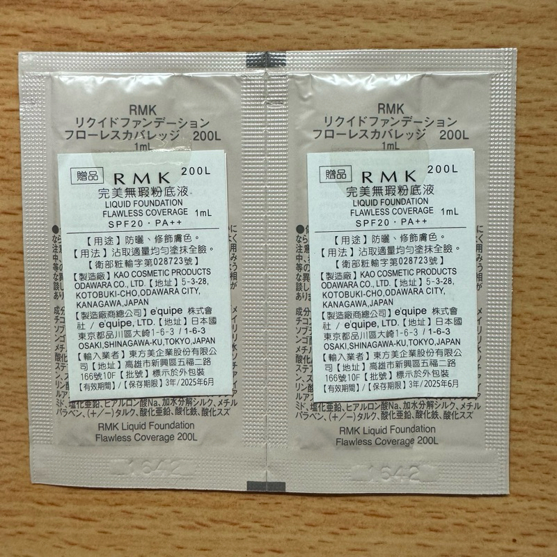 RMK 完美無瑕粉底液 200L 1ml 試用包 | 蝦皮購物