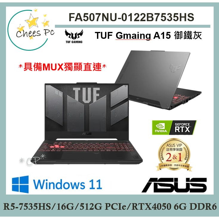華碩 FA507NU-0122B7535HS 【光華ASUS門市 取貨有保障】 FA507NU FA507 | 蝦皮購物