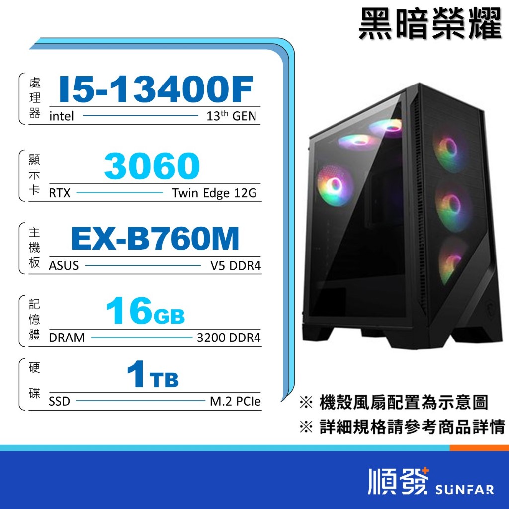 INTEL 順發 13代處理器 I5 I7 I9 RTX30系列獨立顯示卡 電競 電腦主機 DIY組裝電腦 | 蝦皮購物