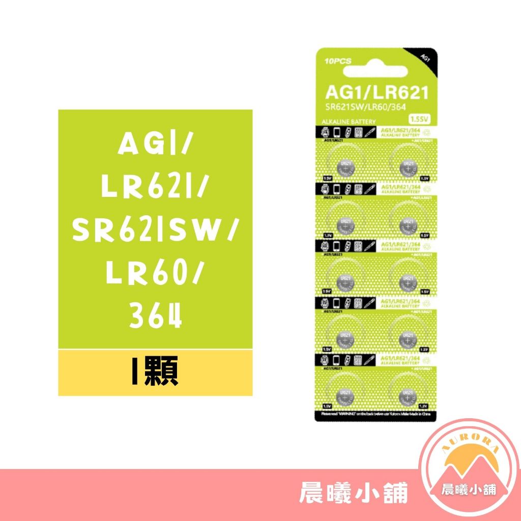 [晨曦小舖] LR521/LR621/LR41/LR626/LR920/LR927/LR1130/LR43/LR44電池 | 蝦皮購物