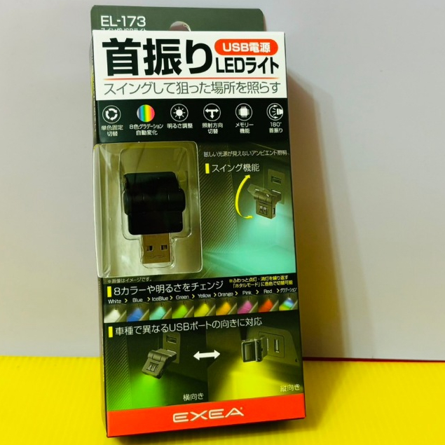 瘋狂小舖-【EL-173】SEIKO 車用 室內迷你USB照明 LED燈 迷你USB燈 EL173氣氛燈 | 蝦皮購物