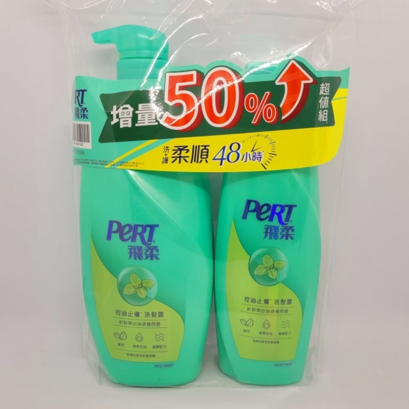 飛柔 控油止癢洗髮露超值組（750g+400g） | 蝦皮購物