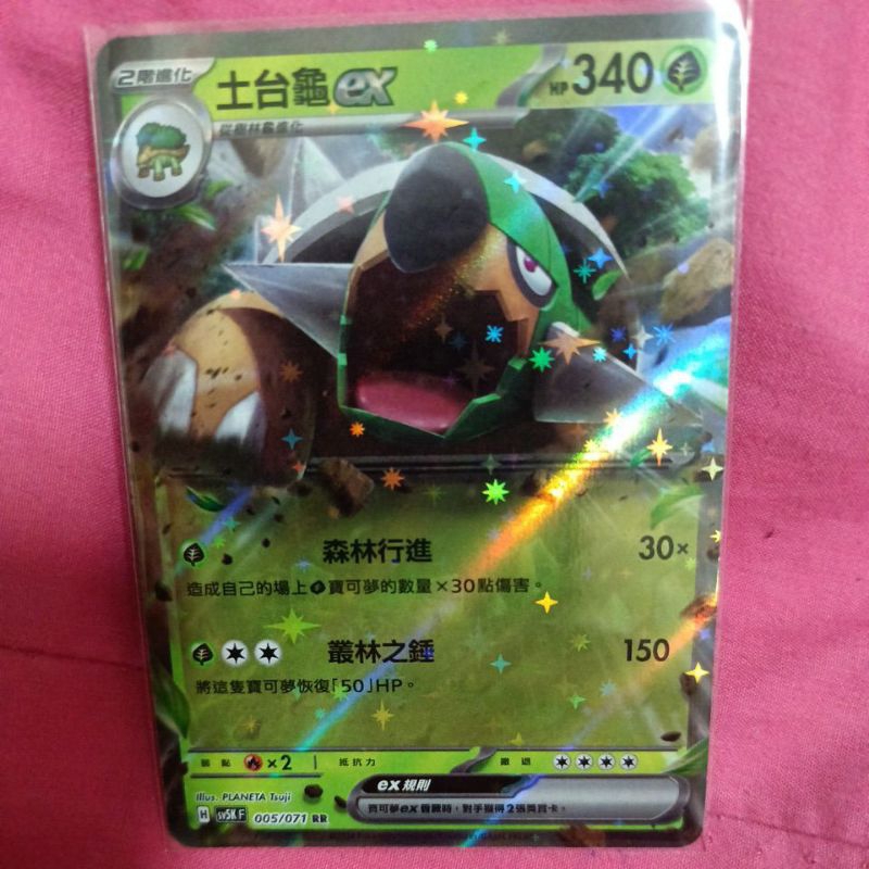 ptcg 寶可夢 中文版 狂野之力 異度審判 土台龜 ex rr 005/071 | 蝦皮購物