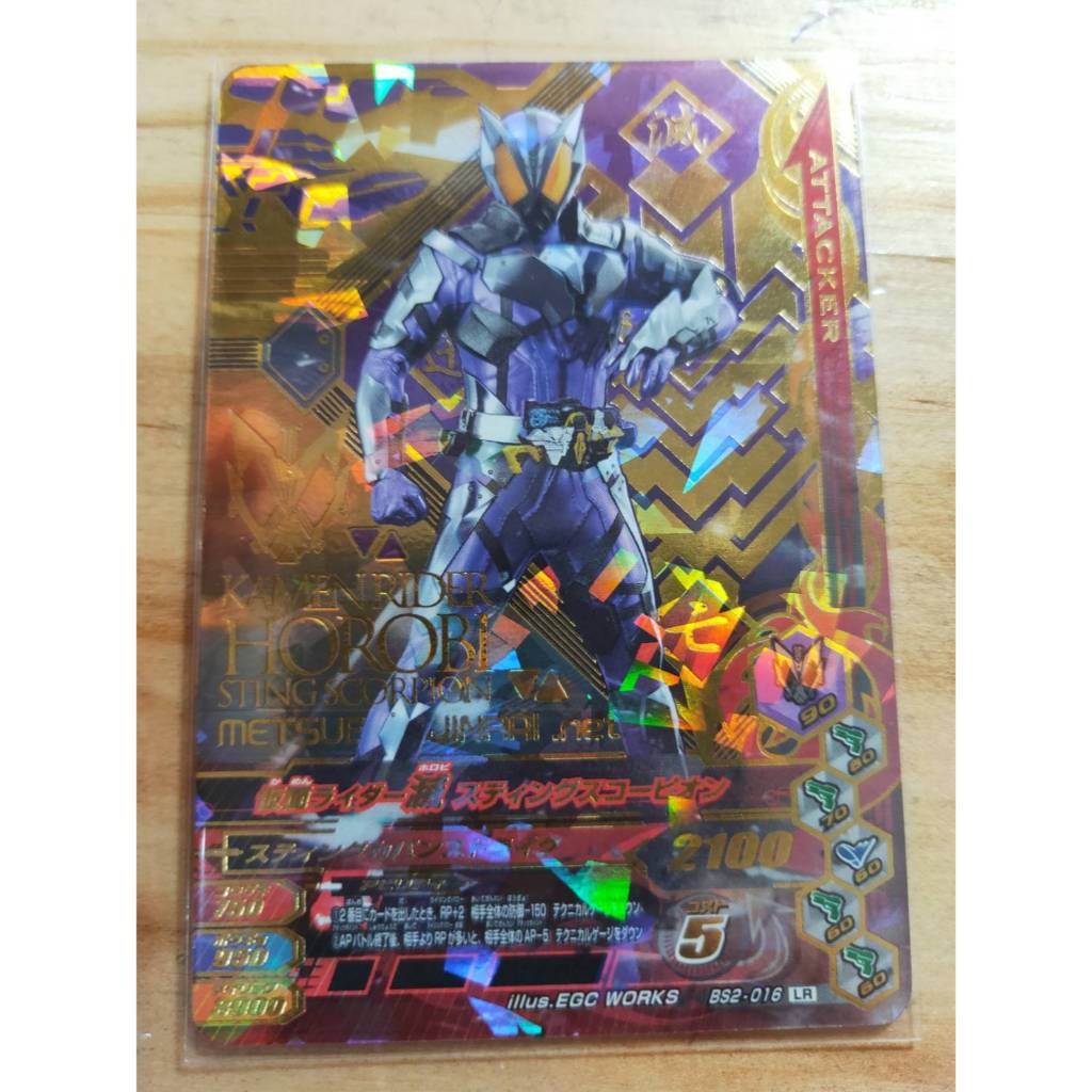 日版 假面騎士 假面騎士大亂鬥 01 ZERO ONE BS2 016 LR 滅 GLR SHF 一番賞 掌動 裝動 | 蝦皮購物