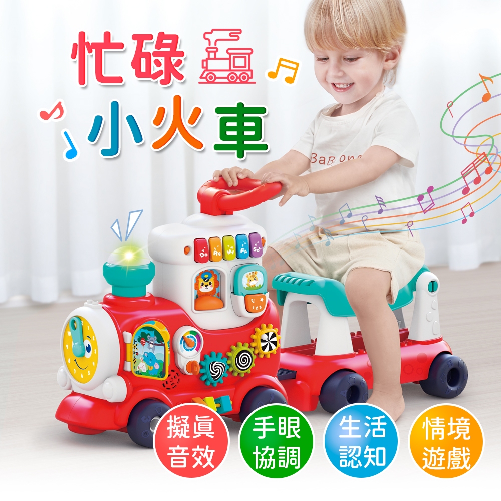 匯樂｜忙碌學步小火車 8990｜滑步智趣小火車｜現貨｜商檢合格｜HolaLand歡樂島 | 蝦皮購物