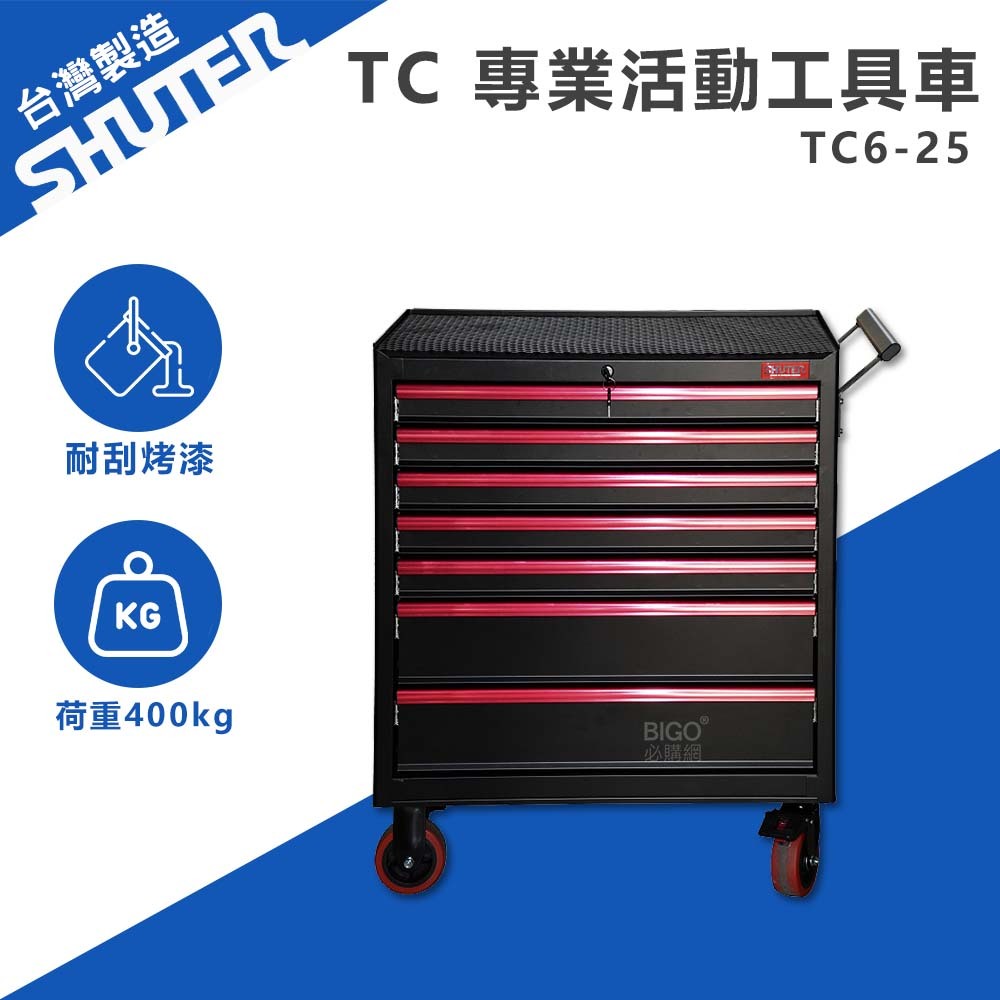 【SHUTER樹德】專業活動工具車 TC6-25 台灣製造 工具車 物料車 作業車 置物收納車 零件車 工作推車 | 蝦皮購物