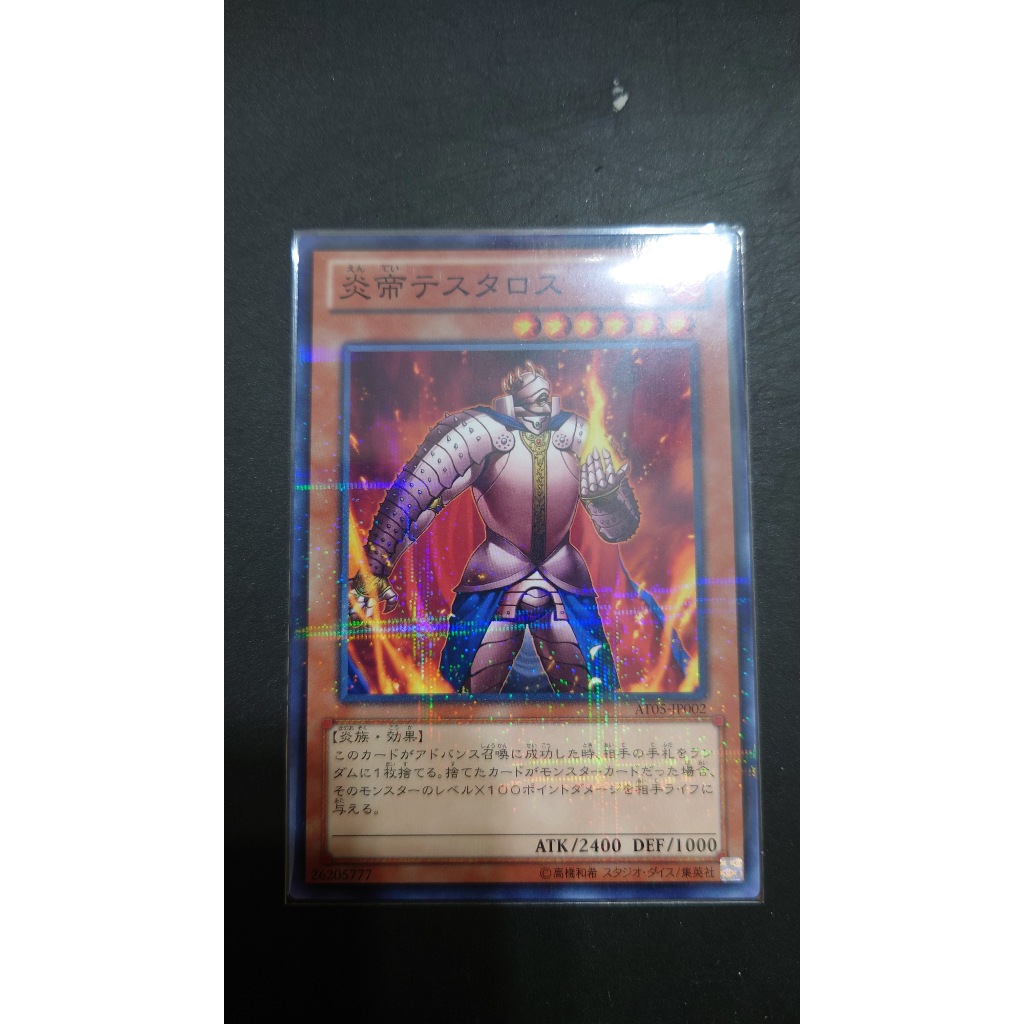 [ PM本舖 ] 日版 遊戲王 AT05-JP002 炎帝 普鑽 | 蝦皮購物