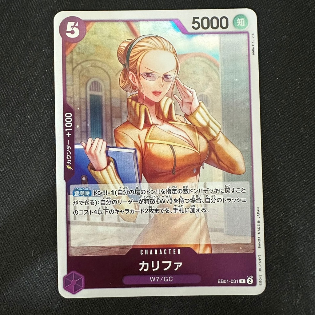 (C) OPCG TCG 海賊王 航海王 EB01-031 R 卡莉法 | 蝦皮購物