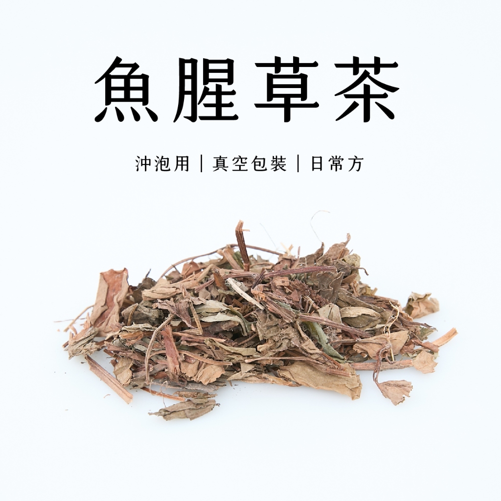 20入 魚腥草茶 台灣原料 養生茶 Heartleaf Houttuynia Tea | 蝦皮購物