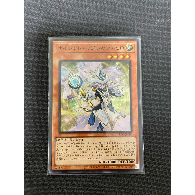 「Akira」遊戲王 LEDE-JP003 沉默魔法師 零 (亮面) | 蝦皮購物