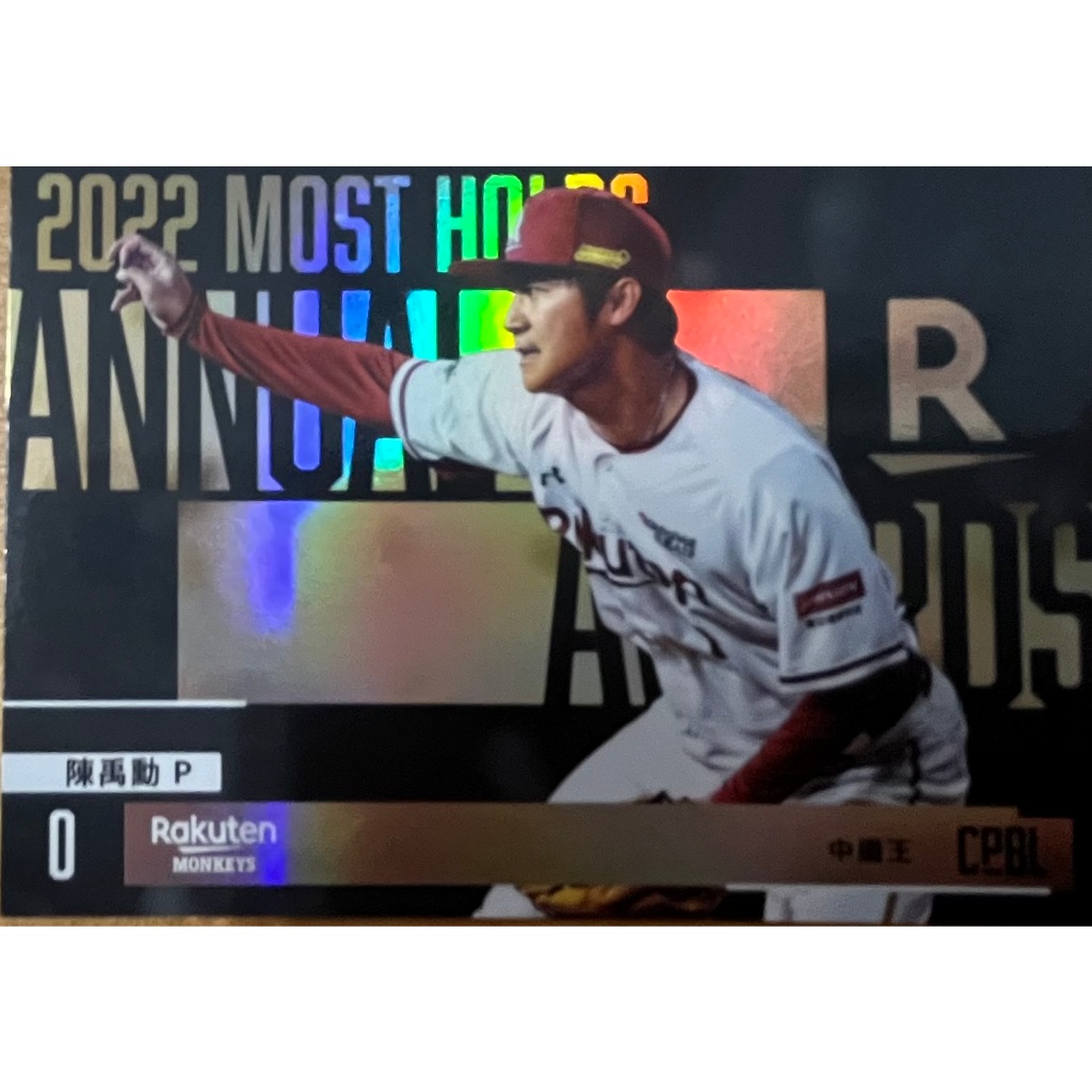 2022 CPBL 中華職業棒球大聯盟 中繼王 樂天桃園猿 陳禹勳 球卡 球員卡 | 蝦皮購物