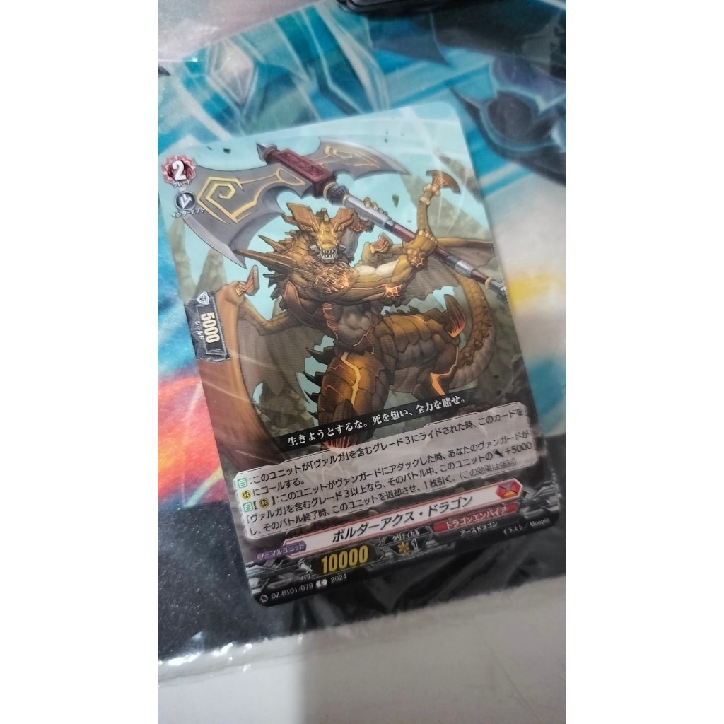 《雪夜閣》VG 先導者 Vanguard 紅國 DZ-BT01/079 | 蝦皮購物