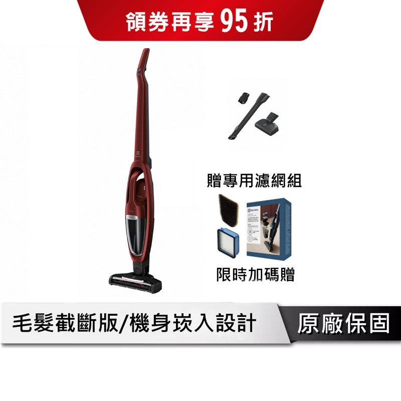 Electrolux 伊萊克斯 Well Q7無線吸塵器 WQ71-ANIMA 含贈品 Well Q6/Q7 專用濾網組 | 蝦皮購物