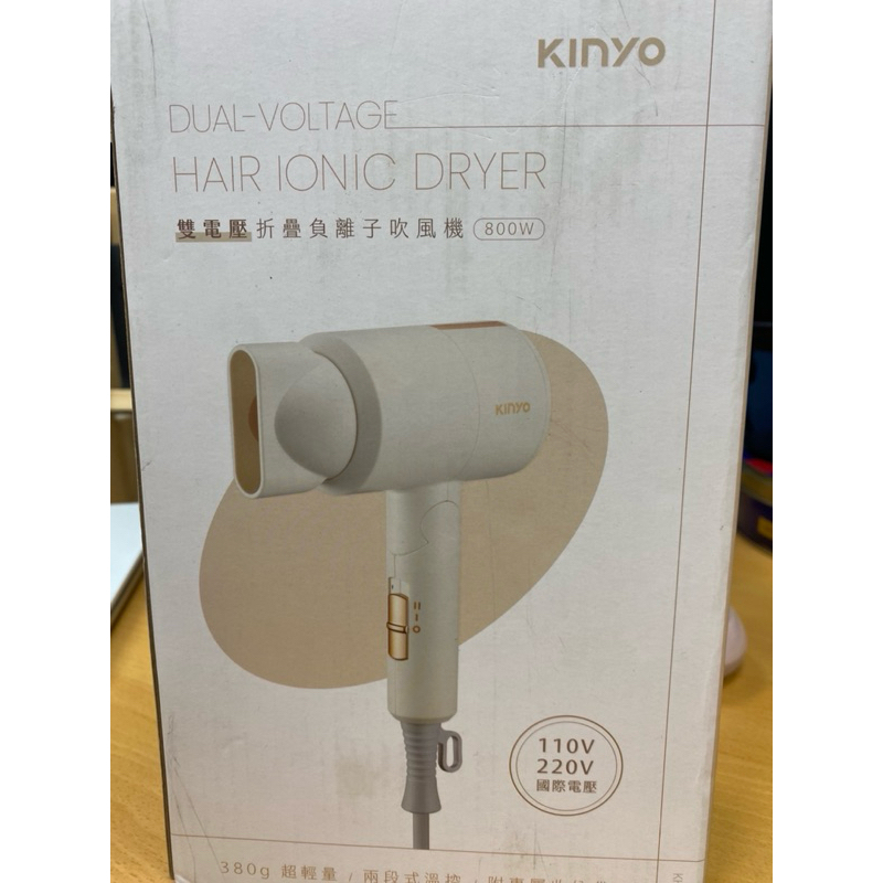 KINYO 雙電壓折疊負離子吹風機 KH-193 （110V/220V） 全新 | 蝦皮購物