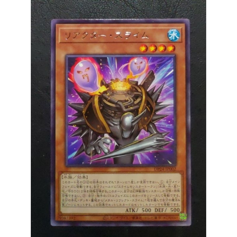 天天小舖 遊戲王 反應器史萊姆 DP24-JP002 銀字 正版 卡片 | 蝦皮購物