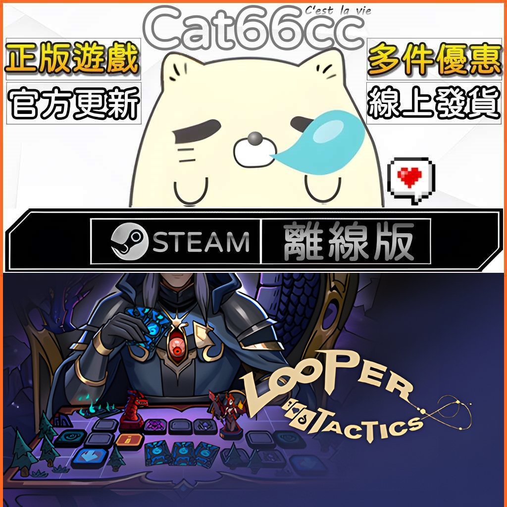 虛妄輪迴 Looper Tactics STEAM離線 PC正版 | 蝦皮購物