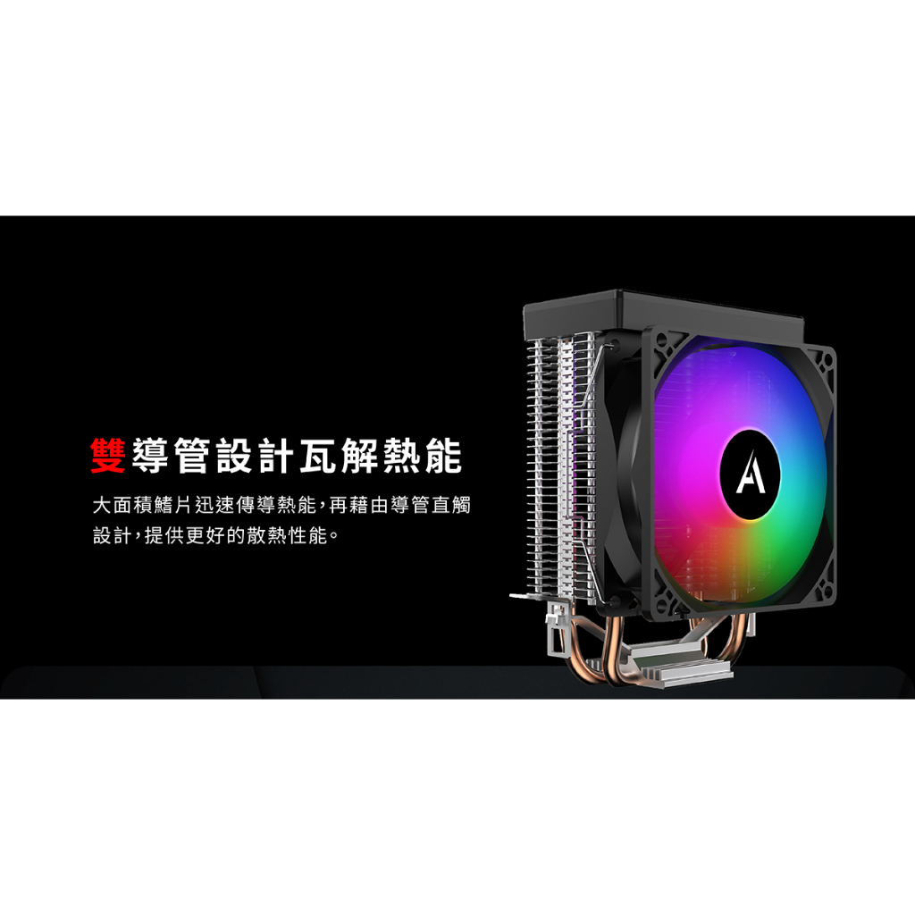 [散熱器]Alltech CO2 v2 RGB 9公分 PWM風扇 雙導管 CPU散熱器 | 蝦皮購物