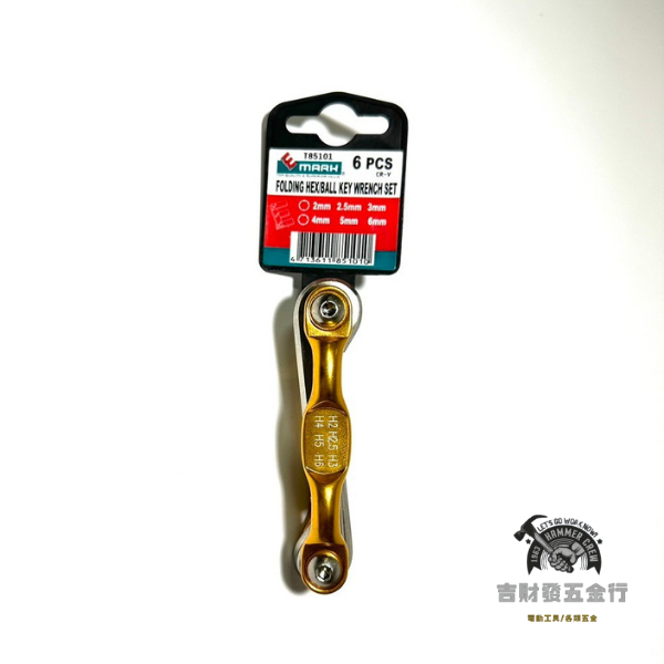 折疊六角板手 球頭板手 6pcs 攜帶型 折疊板手 六角板手 六角起子 星型板手 鉻釩鋼 不易生鏽 emark伊瑪克 | 蝦皮購物