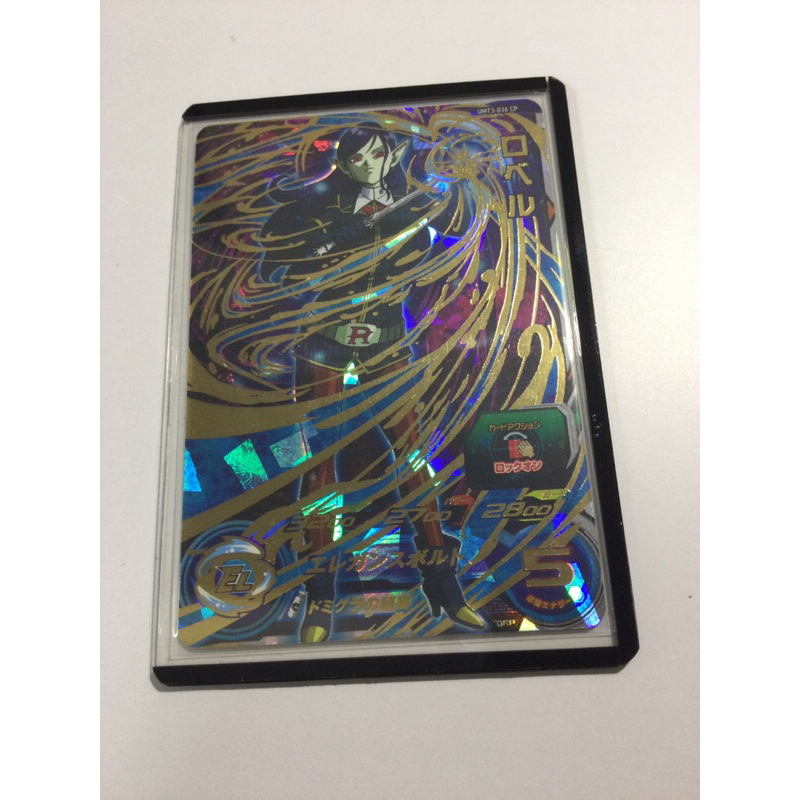 七龍珠英雄 四星卡 羅貝露 究極稀有卡片 秘書 第11彈4星卡 UMT3-036 CP 複刻卡 | 蝦皮購物