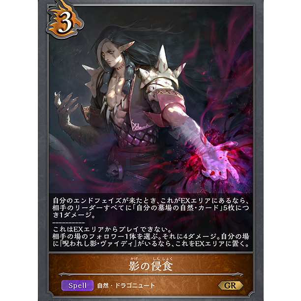 [鬧鬧SV單卡部] BP07-058 GR 閃卡 龍族 森羅鋼鉄 闇影詩章 Shadowverse SVE卡片 收藏卡牌 | 蝦皮購物