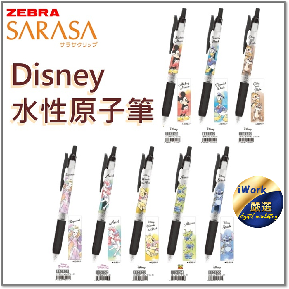 【iwork】 ZEBRA 斑馬 迪士尼 Disney 0.5mm 鋼珠筆 原子筆 水性筆 米奇 唐老鴨 筆記 手帳 優 | 蝦皮購物