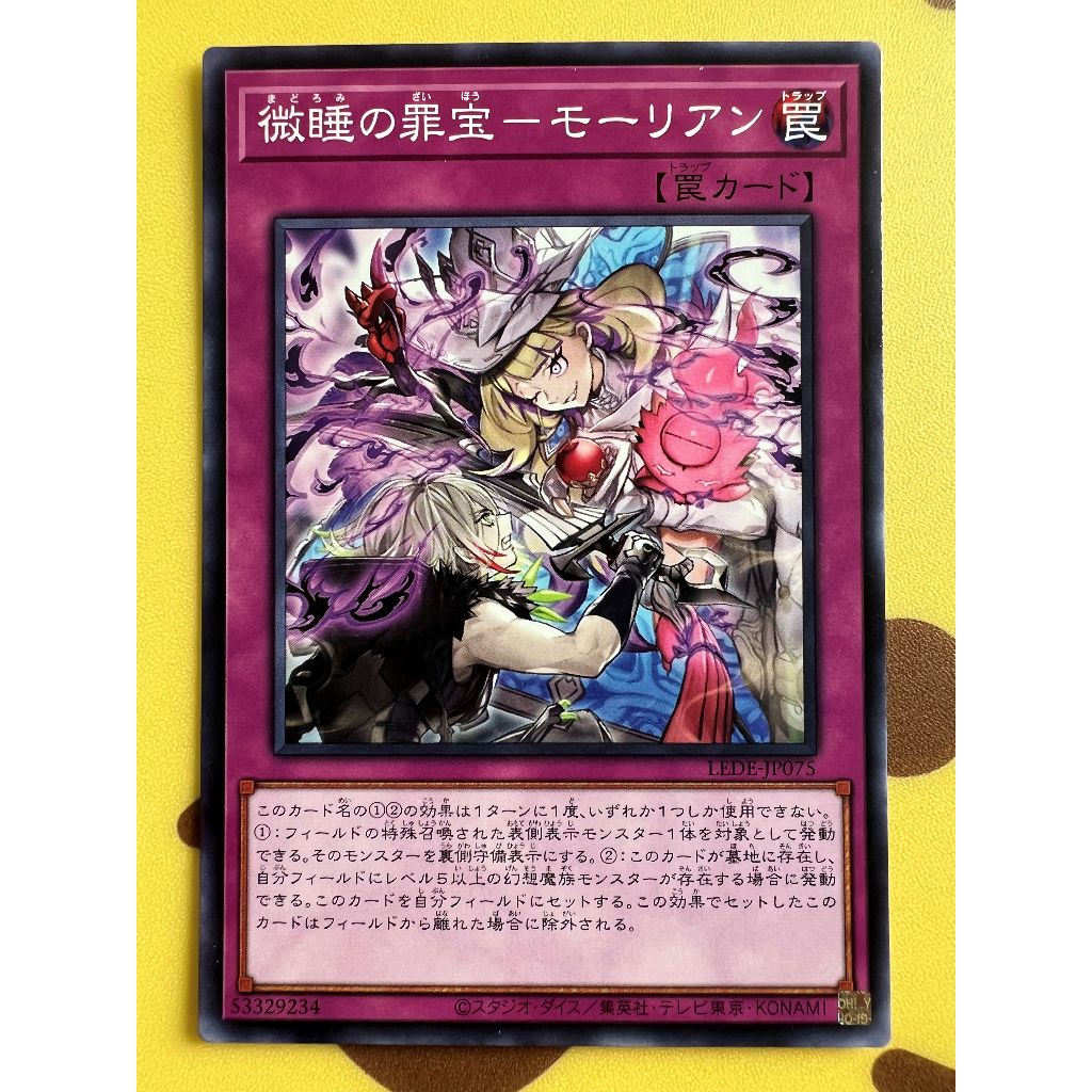 1204 LEDE-JP075 微睡的罪寶-魘鴉(普卡) | 蝦皮購物