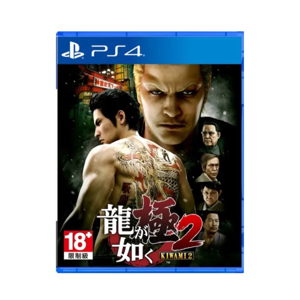 【電玩指標】十倍蝦幣 Ps4 人中之龍 極2 中文版 人龍2 如龍2 堂島之龍 關西之龍 鄉田龍司 桐生一馬 蝦皮購物