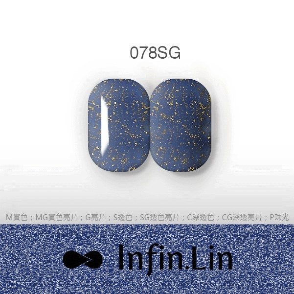 Infin.Lin 彩色甲油膠 051M-100M 碎鑽膠 金箔膠 星空膠 裸色系列 甲油瓶凝膠 晶采暢貨官方商店 | 蝦皮購物