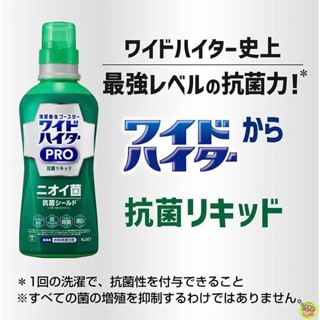 【JPGO】日本製 kao花王 彩色衣物可用 PRO 漂白劑 漂白水 | 蝦皮購物